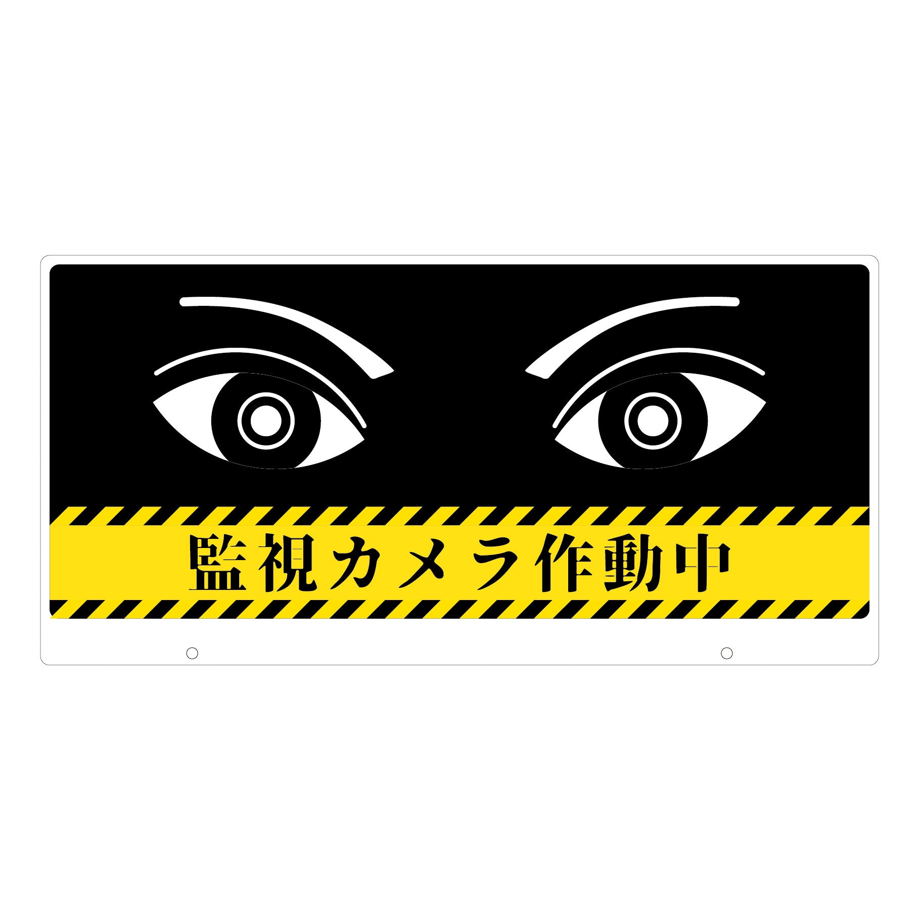 TALKUN用表示板 監視カメラ作動中 TK－14 トークン用 – GREEN CROSS-select 工事現場の安全対策用品なら