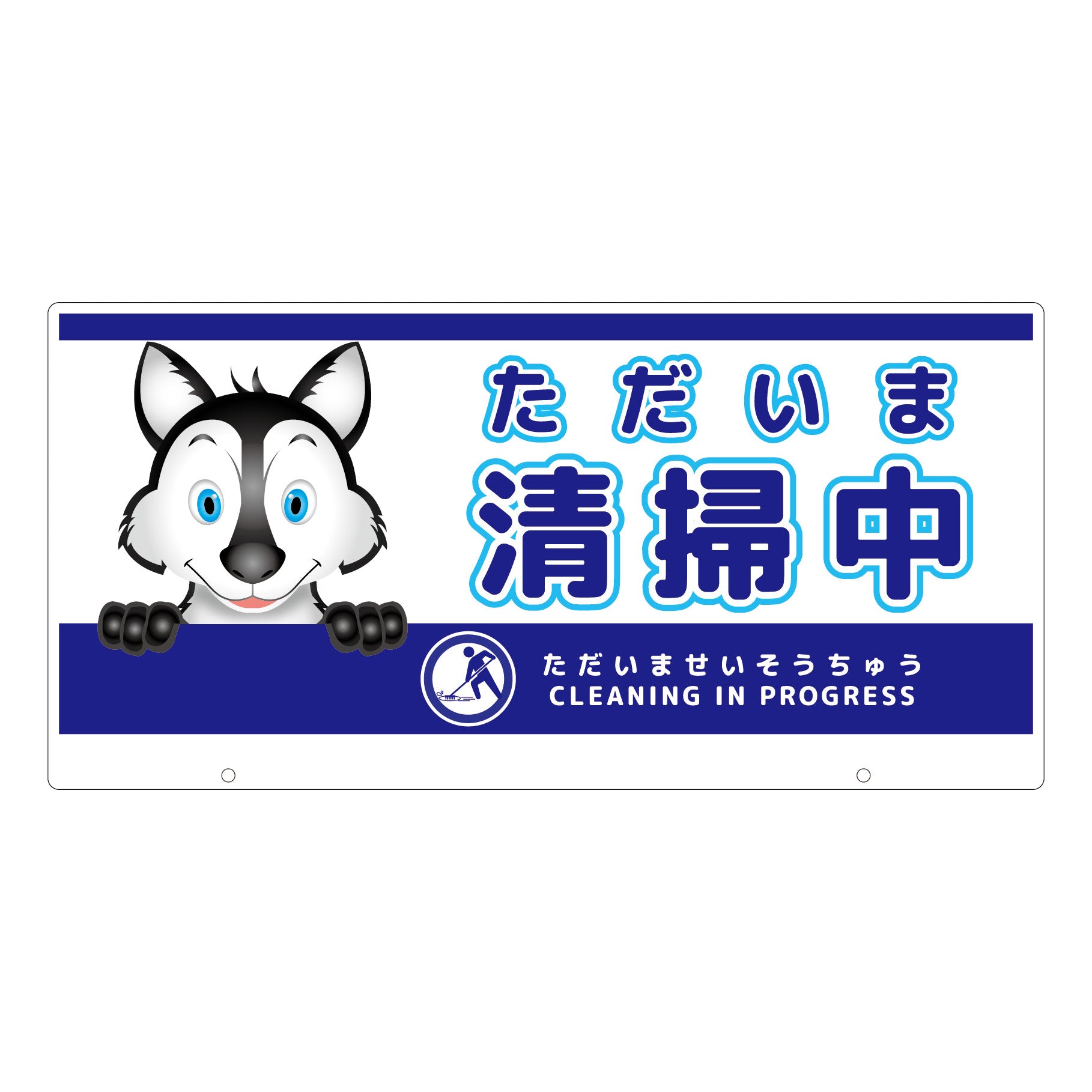 TALKUN用表示板 オオカミ TKDO－8 – GREEN CROSS-select 工事現場の安全対策用品なら