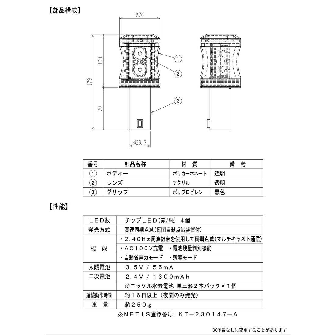 タクトアイズ2．4 TKT－2．4 工事灯 保安灯 – GREEN CROSS-select 工事現場の安全対策用品なら