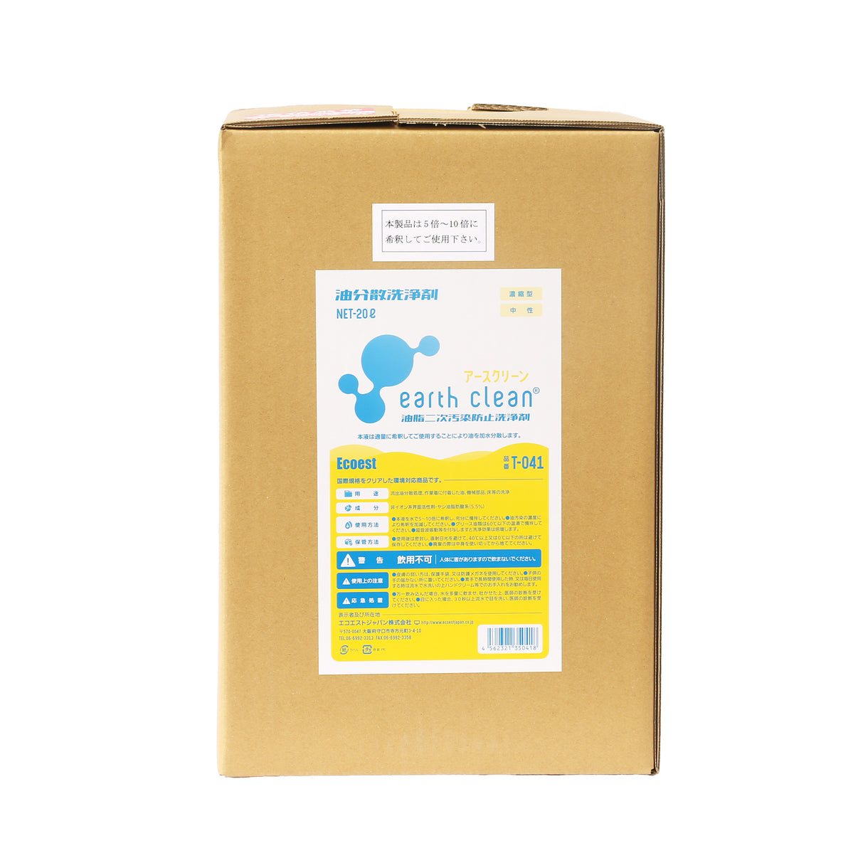 アースクリーン T－041 20L 油処理洗浄剤 – GREEN CROSS-select 工事現場の安全対策用品なら
