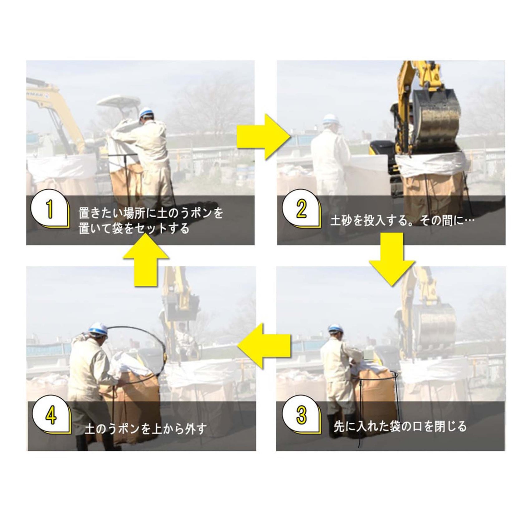 大型土のうスタンド 土のうポン – GREEN CROSS-select 工事現場の安全対策用品なら