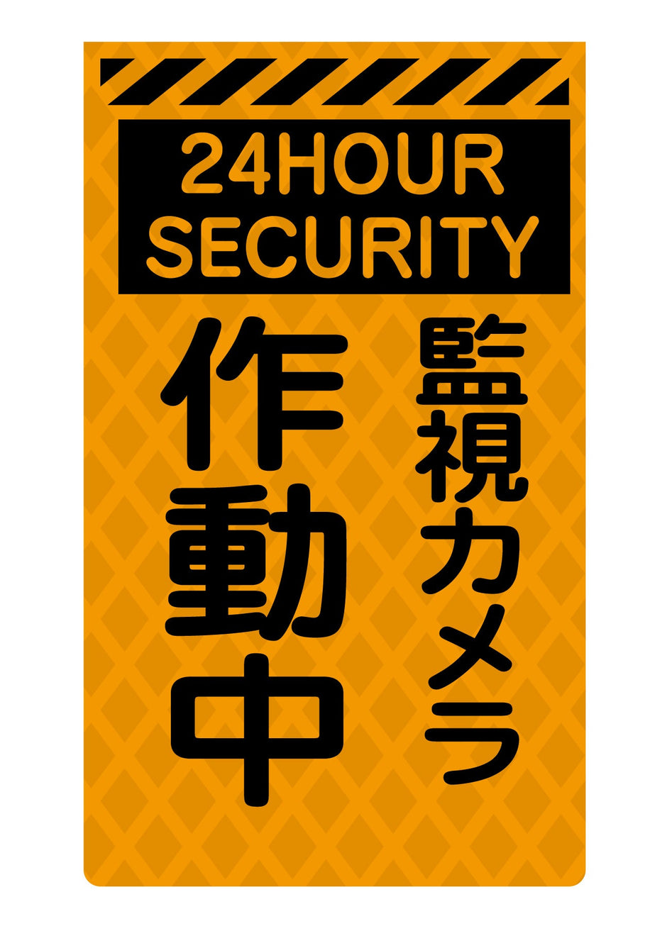 NETIS登録商品 – GREEN CROSS-select 工事現場の安全対策用品なら