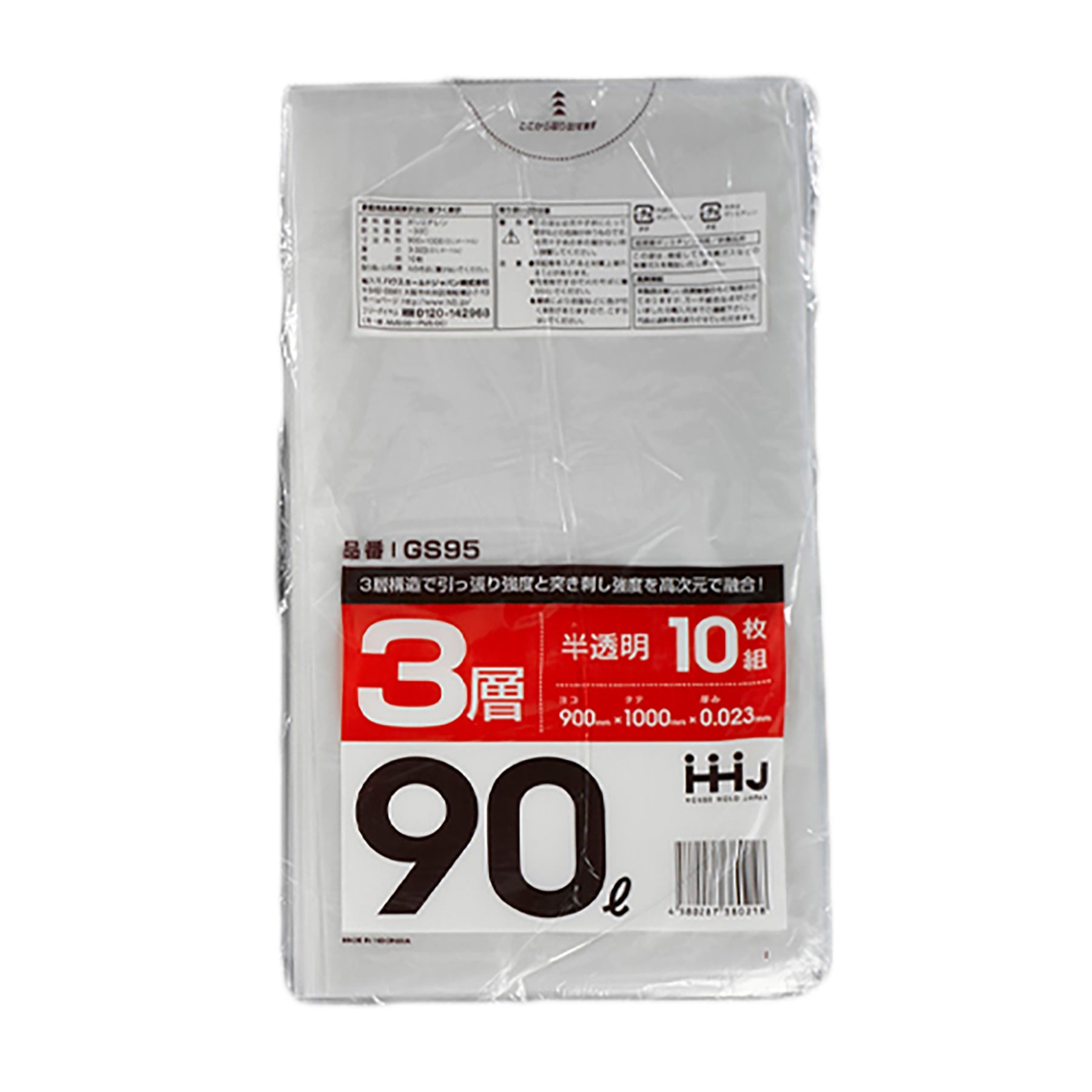 900x1000mm／ 90L ポリ袋（半透明／10枚） – GREEN CROSS-select 工事現場の安全対策用品なら